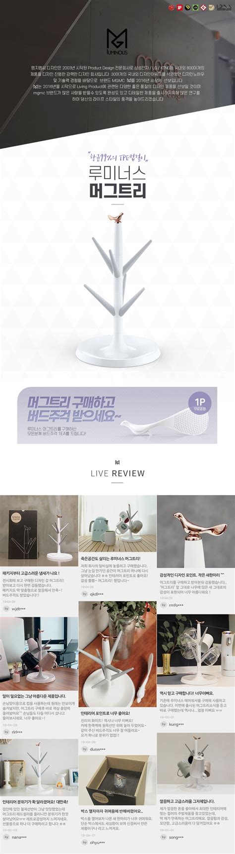 루미너스 스탠드형 항균 컵걸이 주걱 무료증정 감도 깊은 취향 셀렉트샵 29cm