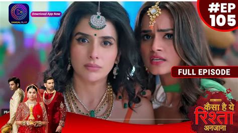 Kaisa Hai Yeh Rishta Anjana 25 October 2023 Full Episode 105