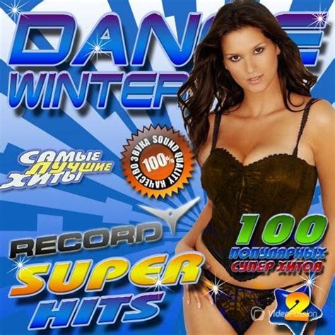 Dance Mania CD2 Mp3 Buy Full Tracklist