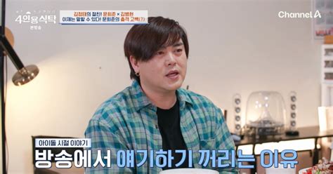 4인용식탁 문희준 H O T 시절 얘기 잘 안 해 외롭고 공허해
