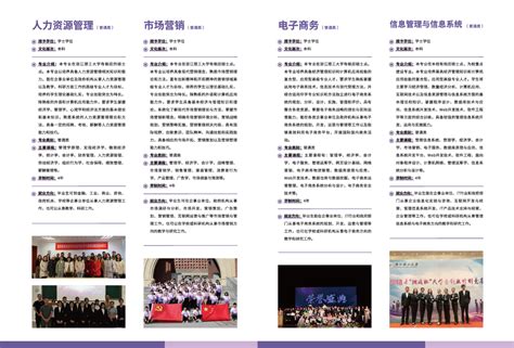 经济管理学院 浙江理工大学科技与艺术学院招生网