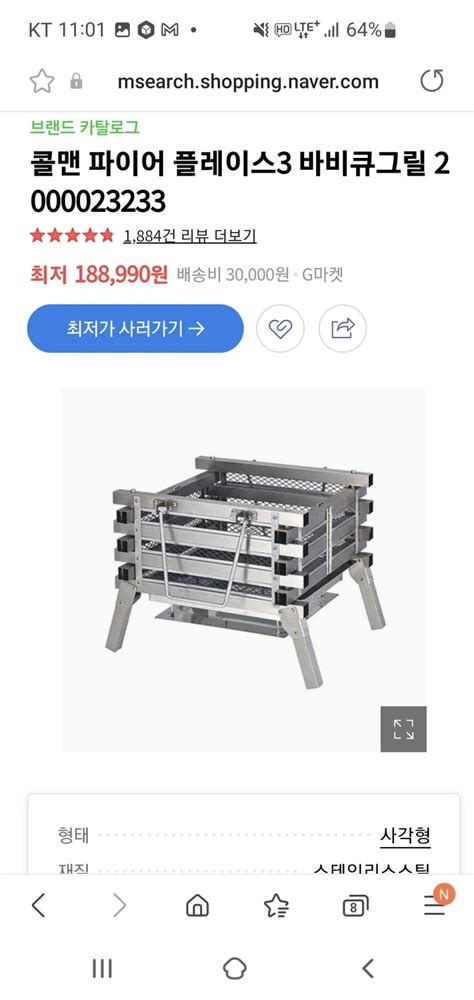 콜맨 파이어플레이스3 화로 새상품 당근 중고거래