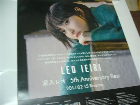 貴重 B2大 ポスター 家入レオ 5th Anniversary Best メルカリ