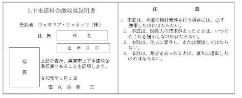 水道料金等取扱業務の民間委託について栗東市