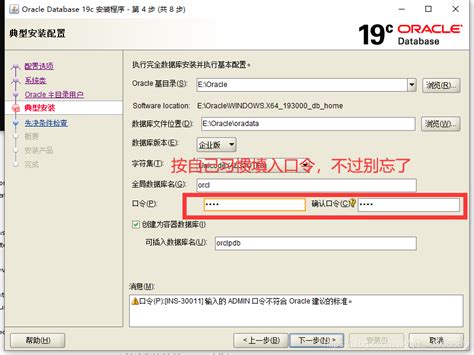 Window10 安装oracle19c 和sql Developer 的图文教程oracle服务器之家