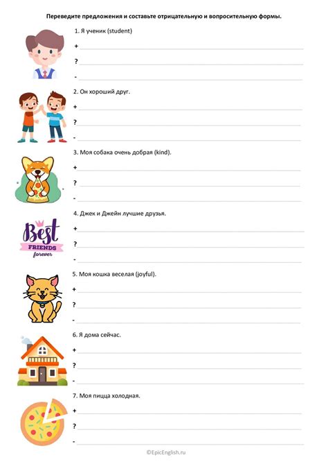 Упражнения на глагол To Be в Present Simple Am Is Are Epicenglish
