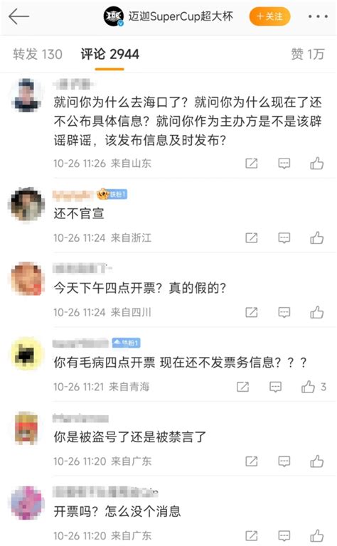 梅西中国行门票下午开售！赛程有变，贝克汉姆也来腾讯新闻
