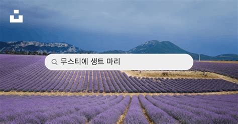 무스티에 생트 마리 사진 Unsplash에서 무료 이미지 다운로드