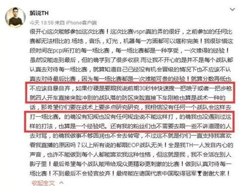 戰隊稱「被針對」，王思聰：輸不起，真丟臉 每日頭條