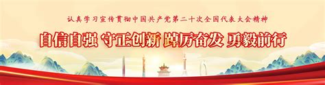 郑州工业应用技术学院 党委组织部