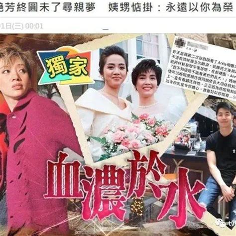 梅艳芳去世18年终圆寻亲梦，外甥失联21年首次露面，称以姨妈为荣梅爱芳潘文皓儿子