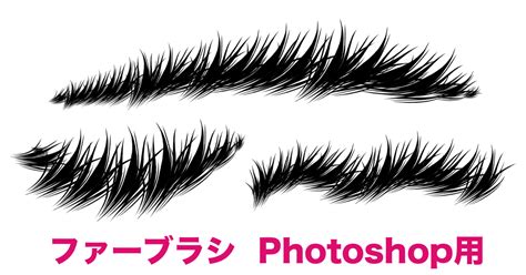 素材 フリー素材 ファーブラシ Photoshop用 岡崎のイラスト Pixiv