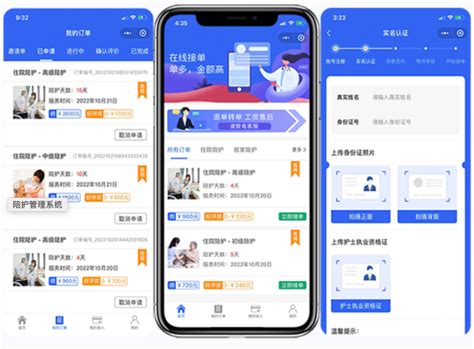 陪护小程序 医护功能你了解吗 行业资讯 新闻中心 沈阳小程序开发 沈阳app开发 陪诊app开发 沈阳软件开发 禾高网络