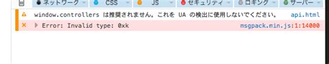 Messagepackを使ってjavascriptでphpからデータを受信する2