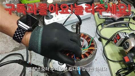 전기자전거 모터 수리 영상입니다 Youtube