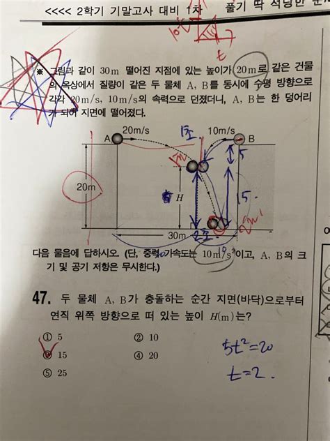 통합과학 1학년 물리 궁금합니다 지식in