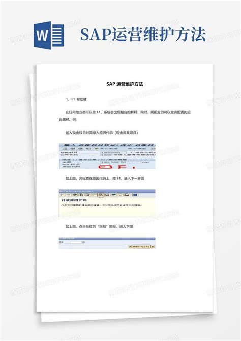 sap运营维护方法Word模板下载 编号ljwbnxvb 熊猫办公