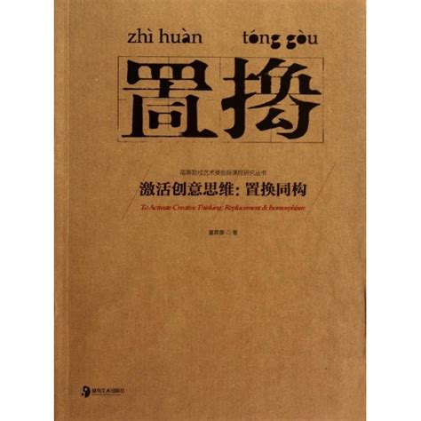 肖形同构创意图形形同构创意图片异形同构创意图形大山谷图库