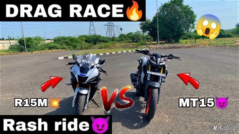 R15m🔥 Vs Mt15😈 Drag Race⚡ Tamil Youtube