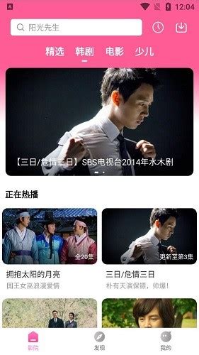 App V