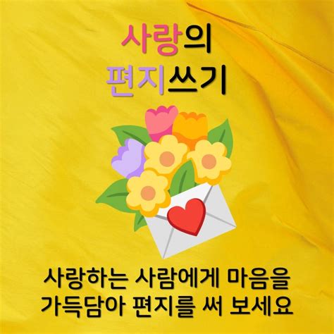언어영역편지쓰기 순서도편지쓰는 방법편지쓰는 법 안내언어영역 편지쓰기 교구편지쓰기 활동어린이 한글공부 쉽게 하는 법