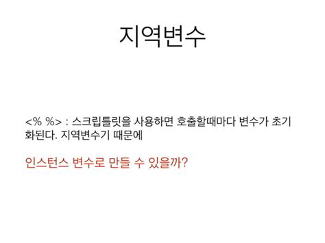 jsp convert to servlet ppt