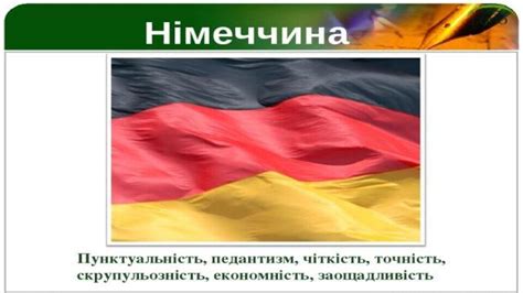Презентація «Німеччина 5 клас Презентація Німецька мова