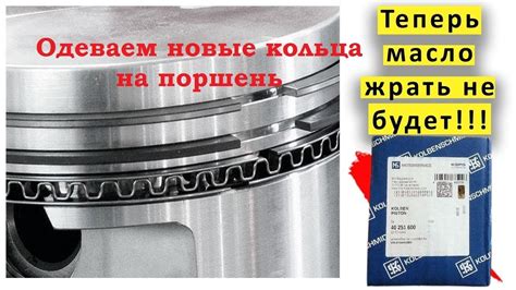 КАК ОДЕТЬ КОЛЬЦА НА ПОРШЕНЬ и УСТАНОВИТЬ ПОРШНЯ в ЦИЛИНДРЫ легко и ...