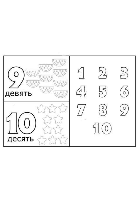 Раскраски Цифры 5 8 Раскрашивать онлайн Учимся считать Раскраски для развития один два три