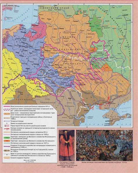 Андрій Байцар: Українські землі в складі Великого Князівства ...