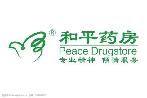 和平药房logo图片免费下载 和平药房logo素材 和平药房logo模板 图行天下素材网