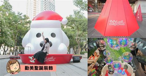 2023年勤美誠品綠園道聖誕燈飾，一千倍大狗狗超好拍~ Lizchiang栗子醬