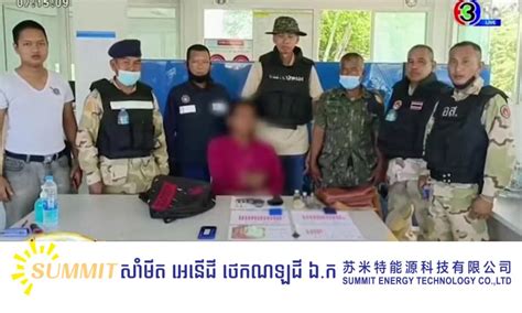 ចាប់ខ្លួនគ្រូបង្រៀនម្នាក់ ជួញដូរថ្នាំញៀននៅក្នុងសាលា នៅប្រទេសថៃ