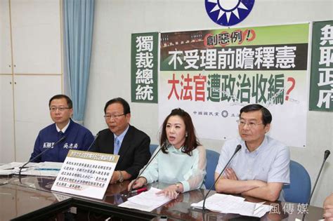 前瞻釋憲案》國民黨團痛批：許宗力製造憲政危機，淪為執政黨政治打手 風傳媒