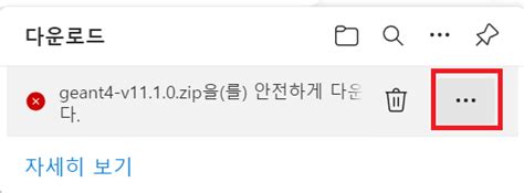 Geant4 1110 설치 가이드 Windows 1011 Windows 설치 가이드 Geant4 설치 가이드
