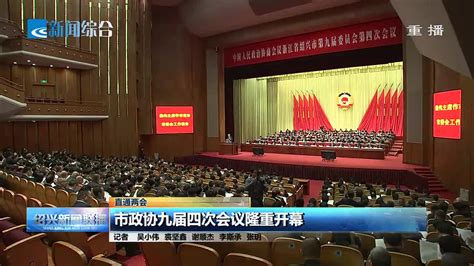 绍兴市委书记施惠芳报道集 绍兴网