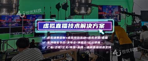 北京绿幕影棚租赁，满足各类虚拟拍摄，虚拟演播室绿幕摄影棚出租直播技术场景