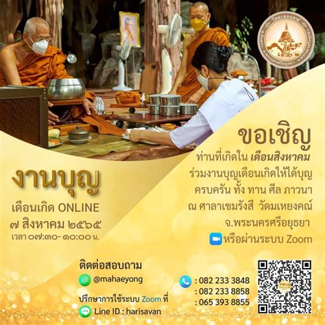 สำนักปฏิบัติธรรมประจำจังหวัด วัดมเหยงคณ์