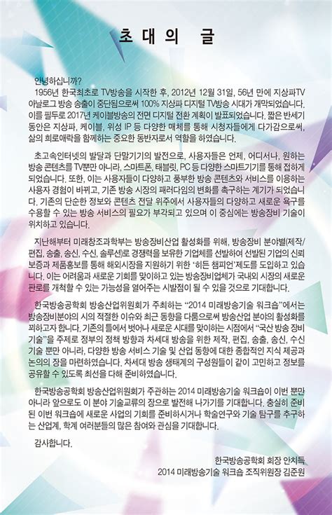 한국방송·미디어공학회