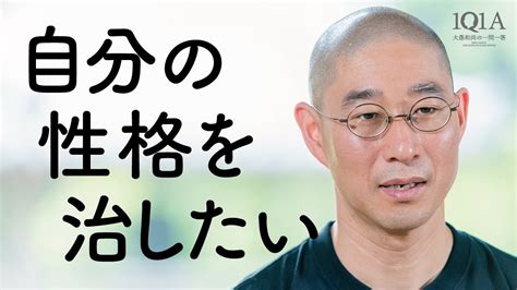苦手な「人付き合い」を克服する方法 Youtube