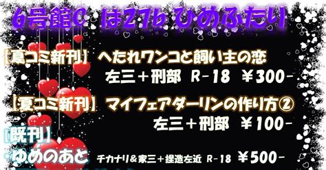 戦国basara 【scc関西20】おしながき ひめふたりのイラスト Pixiv