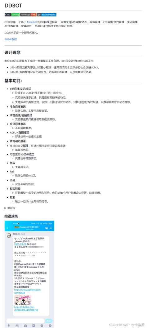 手机配合termux部署ddbot 教程ddbot Github Csdn博客