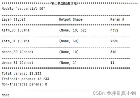 Python实现gwo智能灰狼优化算法优化循环神经网络回归模型lstm回归算法项目实战gwo Lstm Pytorch Csdn博客