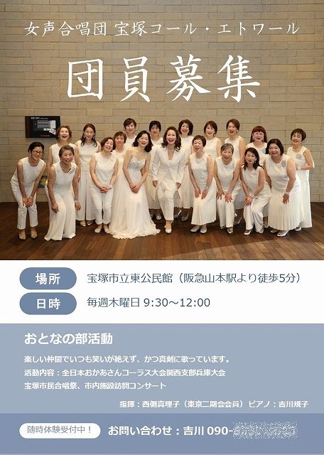 パワーポイントチラシ作成講座：兵庫県宝塚市 女声合唱団「宝塚コール・エトワール」さま 料理動画＆写真教室 Pasocafe