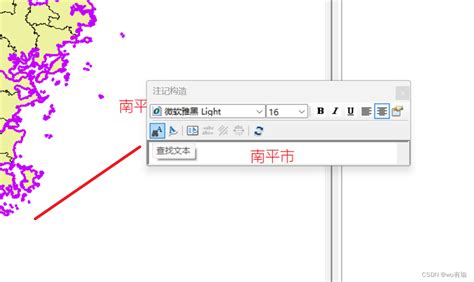 arcmap里的注记 arcmap注记 csdn博客