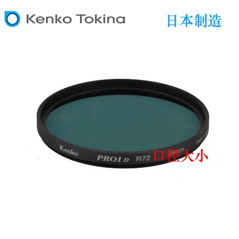 Kenko Pro D R Mm Mm