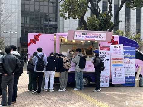 경성대 대학일자리플러스센터가 커피 쏜다 아시아경제