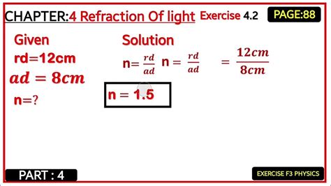Exercise F3 Physics0905200600 Youtube