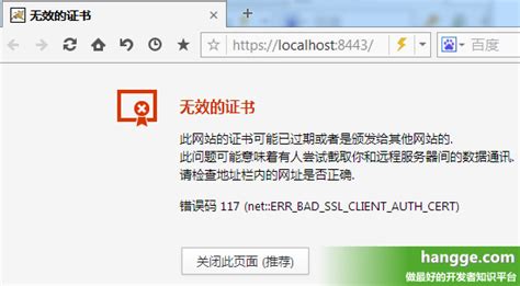 Tomcat服务器配置双向认证（使用keytool生成证书）