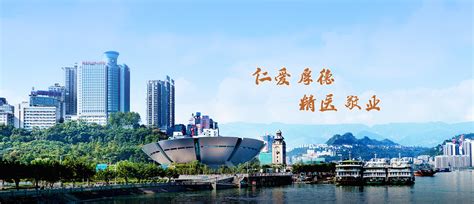 重庆大学附属三峡医院【官网】